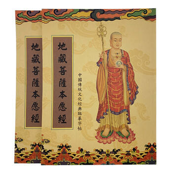 地藏菩萨本愿经 心经手抄抄 经本佛经抄写经书经文静心临摹地藏经 浅棕色 地藏经1本上中下合订+芯20+杆2