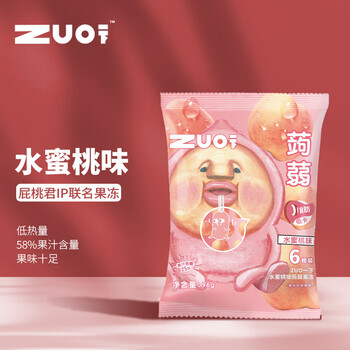 【ZUO一下水蜜桃味】ZUO一下果冻屁桃君联名0脂蒟蒻果汁果冻魔芋零食6枚/袋 水蜜桃味【行情 报价 价格 评测】-京东