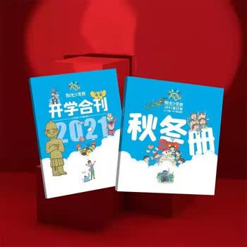 阳光少年报报纸2021年秋冬季合订本+开学合刊【另有2022全年订阅和团购可选】中小学生中外新闻时事报纸过期刊杂志期刊 【现货】2021年秋冬合刊+开学合刊