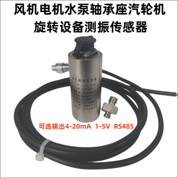 YZHB-A5-B1-C3-D1-E1-F1-G1一体化振动变送器风机水泵减速机电机【图片 价格 品牌 报价】-京东