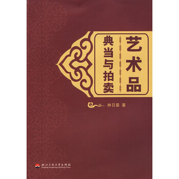 离婚战争与和平——如何写离婚协议书 978750933450 吴卫义、陈欢