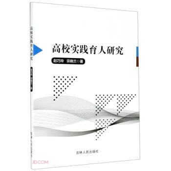 申论真题80分:解析 粉笔公考 著 电子工业出版社 9787121365485