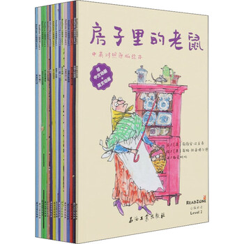 ReadZone分级阅读 Level 2(全15册) 图书