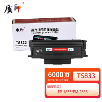 质印适用富可视TH833粉盒InFocus FP-1833ND硒鼓 FM-2833ND墨盒 TH833粉盒 超大容量（6000页）【图片 价格 品牌 报价】-京东
