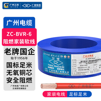 【双菱ZC-BVR】双菱广州电缆厂电线电缆ZC-BVR6平方单芯多股软线国标铜芯阻燃100米家装入户用线蓝色【行情 报价 价格 评测】-京东