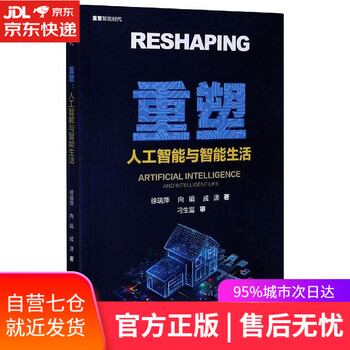 【正版图书】重塑 徐瑞萍,向娟,戚潇 北京邮电大学出版社