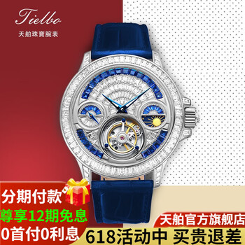 天舶（TIELBO）男士手表全自动机械 陀飞轮名表高端大气轻奢时尚手表男真皮腕表 陀飞轮806#白金(蓝) 男款【图片 价格 品牌 报价】-京东
