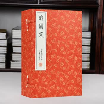 【崇贤馆藏书】手工宣纸线装 战国策 一函六册