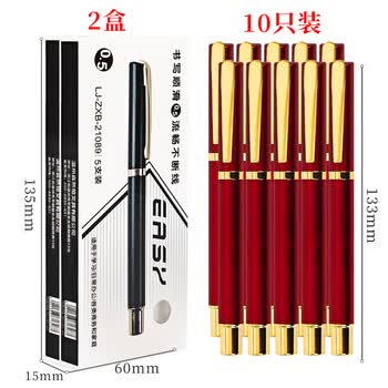 中性签字笔0.5mm头签字笔商务盒装高档书写工具练字圆珠水笔 红色（10只装）