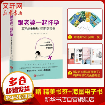 【正版包邮】美国儿科学会育儿百科 第7版 真正科学的育儿指南 育儿读物权威品牌 育儿百科全书 孕期 跟老婆一起怀孕 写给准爸爸的孕期指导书