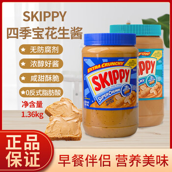 四季宝美国skippy花生酱粒颗粒花生酱面包吐司酱调味调料酱1360g 国 颗粒型510g（24年近五月）【图片 价格 品牌 报价】-京东