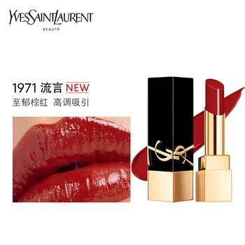 【圣罗兰YSL1971】圣罗兰（YSL）黑金方管口红 流言1971 3g 滋润釉光女神节礼物生日礼物女【行情 报价 价格 评测】-京东