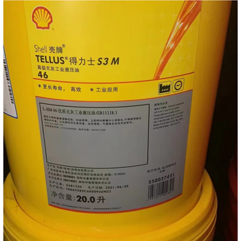 定制适用得力士S3 M46号优质无灰工业抗磨液压油 20L/桶【图片 价格 品牌 报价】-京东