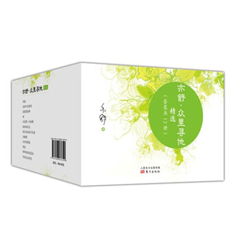 亦舒众里寻他精选(共12册) 亦舒作品集 都市情感小说爱情小说青春文学情感励志书籍 自我实现类励志书籍 人生哲学治愈励志心灵鸡汤