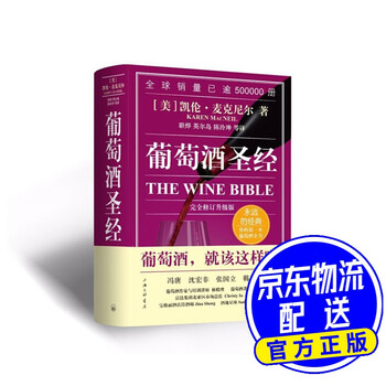 葡萄酒