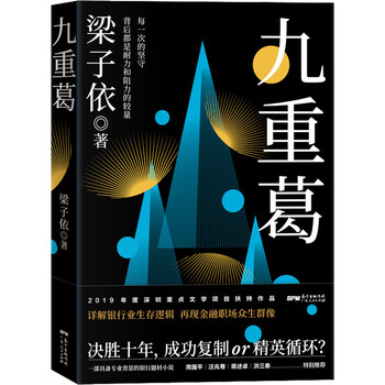 九重葛梁子依