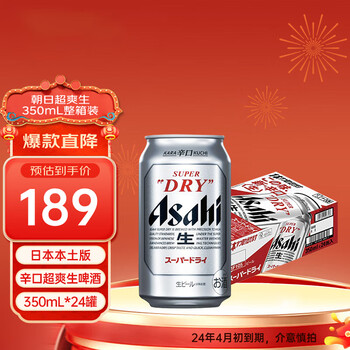 【朝日朝日350ml*24听】朝日（Asahi）日本原装进口啤酒超爽生350ml*24罐 保质期至24年4月初【行情 报价 价格 评测】-京东