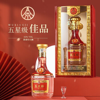 五粮液（WULIANGYE）白酒2瓶礼盒装 52度浓香型商务宴请酒水 52%vol 500mL 2瓶 五星级佳品【礼盒】【图片 价格 品牌 报价】-京东
