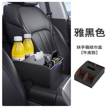 纳斯里适用于凯迪拉克CT456 XT456锐歌车载扶手箱纸巾盒内饰收纳储物盒 扶手箱纸巾盒【普通款】【图片 价格 品牌 报价】-京东