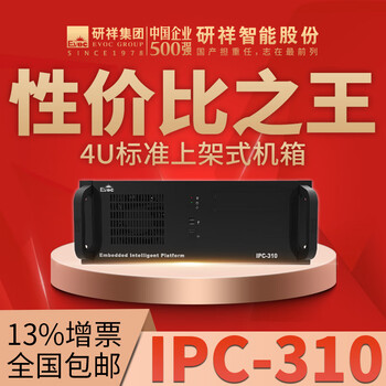 EVOC研祥工控机IPC-310上架式4U机箱搭配ECO-1818（E)主板多核处理器工业电脑服务器 IPC-310 I5-6500/16G/1T+512G/250W【图片 价格 品牌 报价】-京东