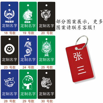 亚克力姓名牌夹子学生姓名牌晾衣服定制防水人名号码牌个性数字麻辣烫叫号队编号 单面定制牌+钥匙圈（5个）
