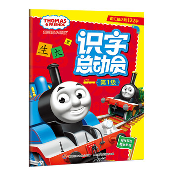 识字总动员 [英]HIT,童趣出版有限公司