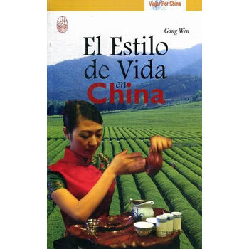 EL Estilo de Vida en China-西班牙文外语学习社会生活概况中国西班牙文 图书