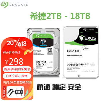 监控硬盘银河18T企业级硬盘ST18000NM000J氦气硬盘18tbCMR垂直3.5英寸机械硬盘 4TB【图片 价格 品牌 报价】-京东
