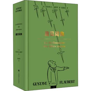 庸见词典 图书