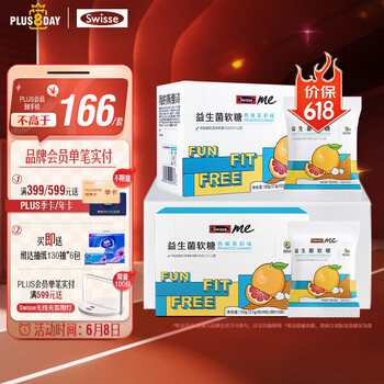 【Swisse60粒/盒*2盒】Swisse Me 斯维诗益生菌软糖QQ糖60粒*2盒装 西柚茉莉味 2.5亿活性菌 呵护肠道动力 双益生菌+益生元 0糖低卡【行情 报价 价格 评测】-京东