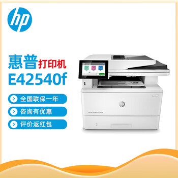 惠普（HP）E42540f A4幅面黑白激光打印机家用办公扫描复印无线传真【图片 价格 品牌 报价】-京东