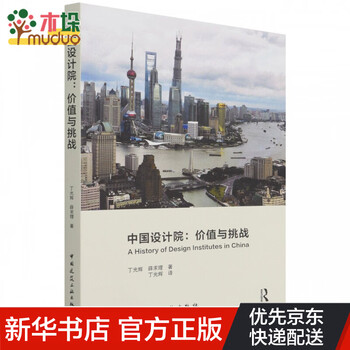 中国设计院：价值与挑战
