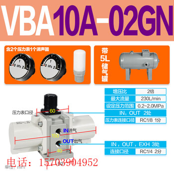 气动增压阀VBA10A-02增压泵压缩空气气体加压 VBA10A-02GN+5L储气罐【图片 价格 品牌 报价】-京东