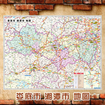 2021新款 娄底市 湘潭市 地图墙贴 交通行政区划图 装饰画海报 80-105cm（高X宽） 相纸（有配送专业胶不伤墙）