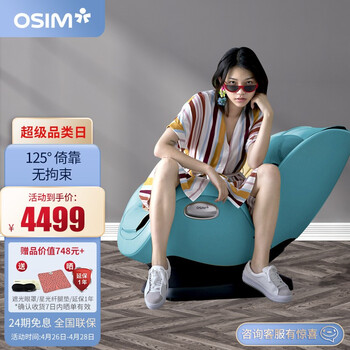 傲胜OS-862按摩椅怎么样？大神是怎么说的！-都市良品