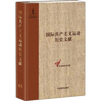 国际总委员会文献 1872-1876