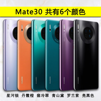 薛湖原厂原装原装华为mate30中框30pro中壳30rs金属边框屏框前框 Mate30【亮黑色】中框/屏框【图片 价格 品牌 报价】-京东