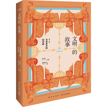 当世界年轻的时候 图书