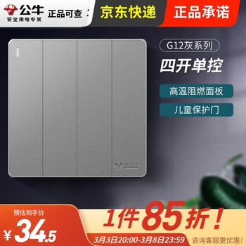 公牛（BULL） 公牛开关插座面板86型暗装墙壁usb五孔插座带开关16a空调插座网络线面板G12灰 四开单控开关【图片 价格 品牌 报价】-京东