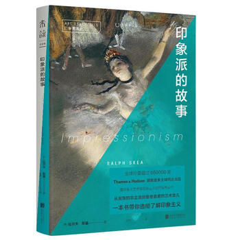 RT现货包邮 印象派的故事/口袋美术馆拉尔夫·斯基北京联合出版有限责任公司9787559654946