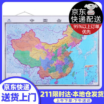 中国全图  中国地图出版社