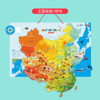 儿童益智拼图磁力中国世界地图男孩女孩磁性木质立体拼图早教玩具 木质磁性中国地图拼图（大号）
