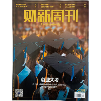 财新周刊 2022年4月第14期 京东自营