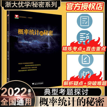 导数的秘密(第2版适合高2高3学生使用) 圆锥曲线的秘密+立体几何+数列+向量的秘密高中竞赛辅导资料 概率统计的秘密