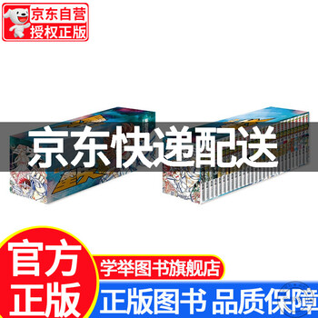 【旗舰店正版】圣斗士星矢 日本漫画 彩盒装全套28册 车田正美小说漫画书 正版