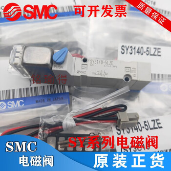 会会侠SMC电磁阀SY3140/SY3240/3340/3440-5LZ/5LOZ/5LZD/5LZE SY3140-5LZ【图片 价格 品牌 ...