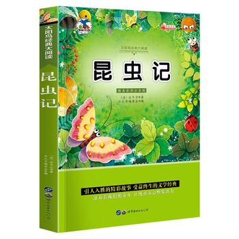 名校班主任推荐·小学生语文书系一昆虫记 儿童文学名著小学生课外书少儿童书