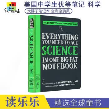 Everything You Need to Ace Science in One Big Fat Notebook 美国优等生学霸超级英语笔记 科学科目学习 英文原版进口图书 优等生学霸笔记