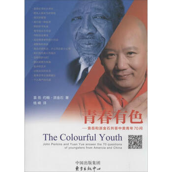 青春有色