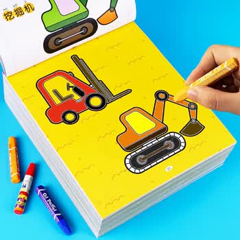 儿童画画本 0-3-6岁宝宝涂色绘画本 填色书图画本 幼儿园益智玩具 328页加厚 4本 36色油画棒